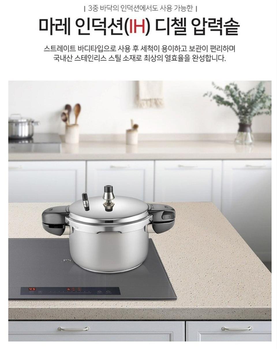 PN풍년 마레 인덕션 디첼 압력솥(IH) 3.2L(6... | 헬로마켓