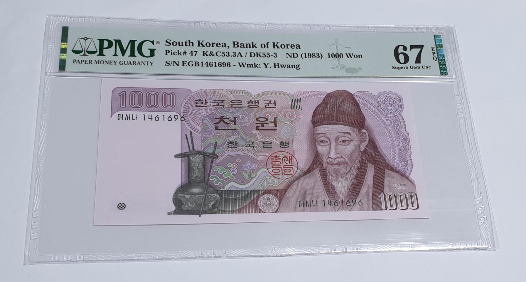 2차천원~PMG 66등급 그레이딩 관봉 옛날돈 동전 구권 | 헬로마켓