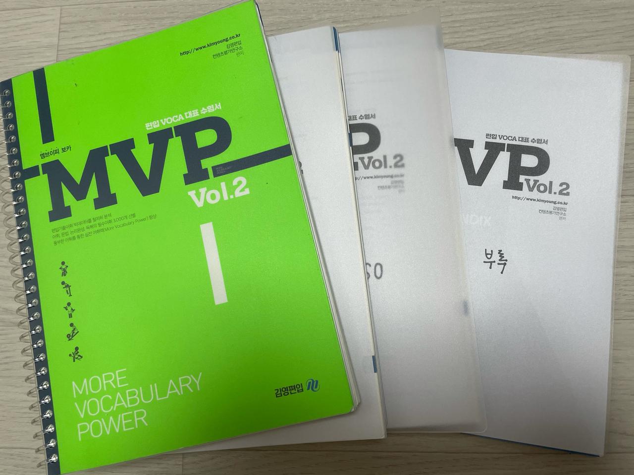 mvp 보카 vol.2 | 헬로마켓