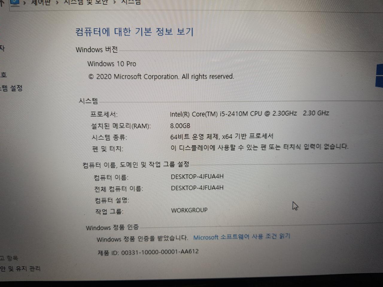 LG A515 i5노트북팝니다 | 헬로마켓