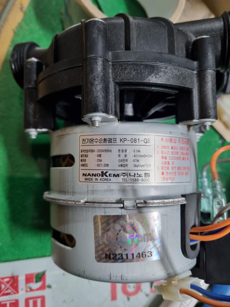 [ KP-081-GS ] 귀뚜라미가스보일러 온수순환펌프 | 세컨웨어