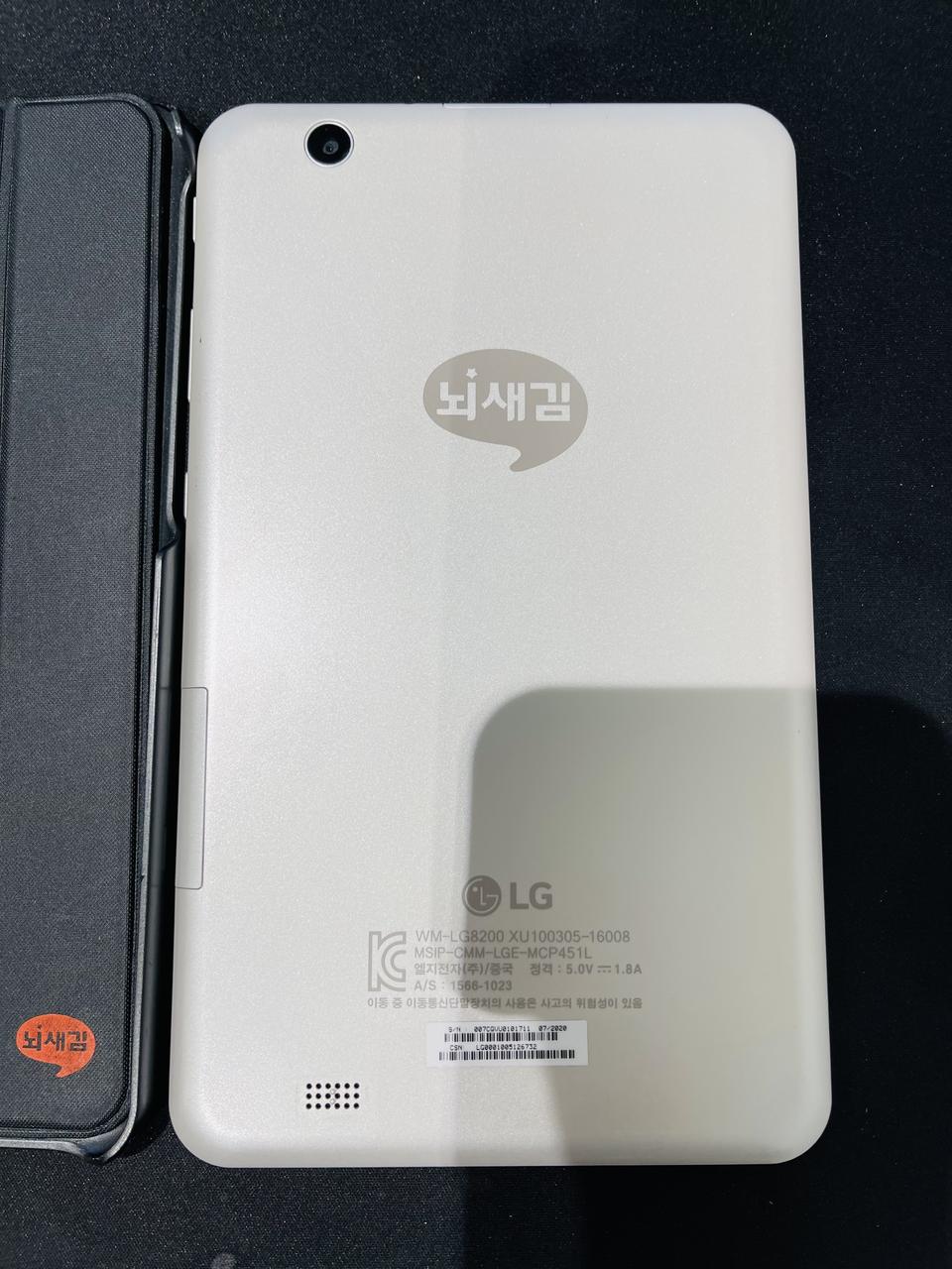 1551) 뇌새김태블릿 LG8200 골드 16기가 판... | 헬로마켓