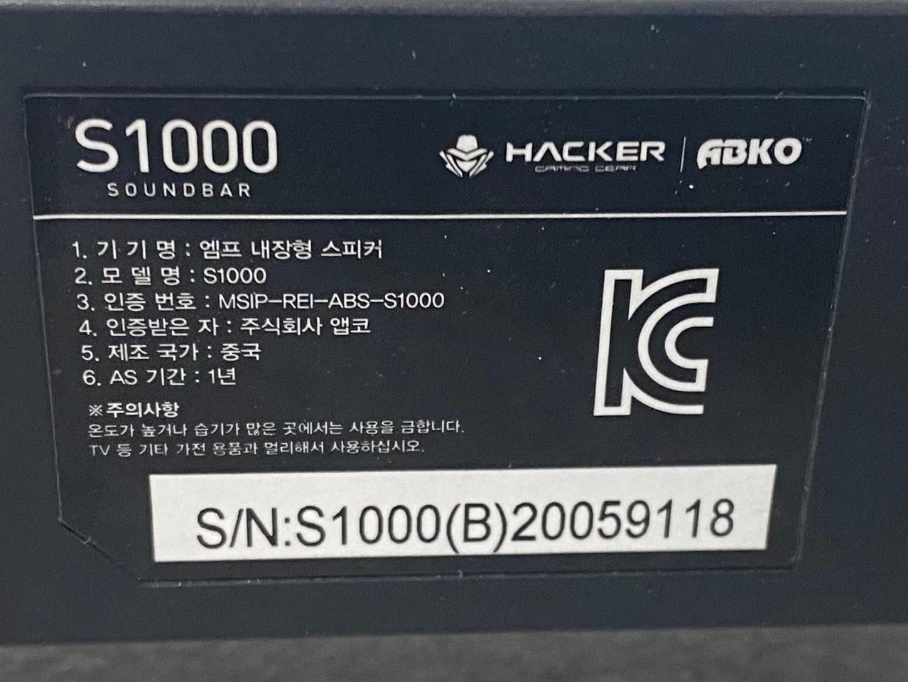 품번xx4 앱코 해커 사운드바 엠프내장형 스피커 S1000 | 헬로마켓