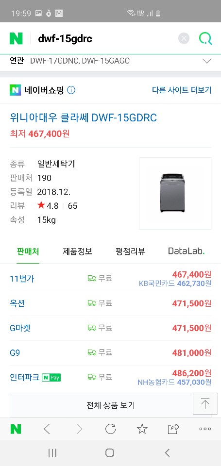 대우 통돌이 세탁기 15KG (DWF-15GDRC) ... | 헬로마켓