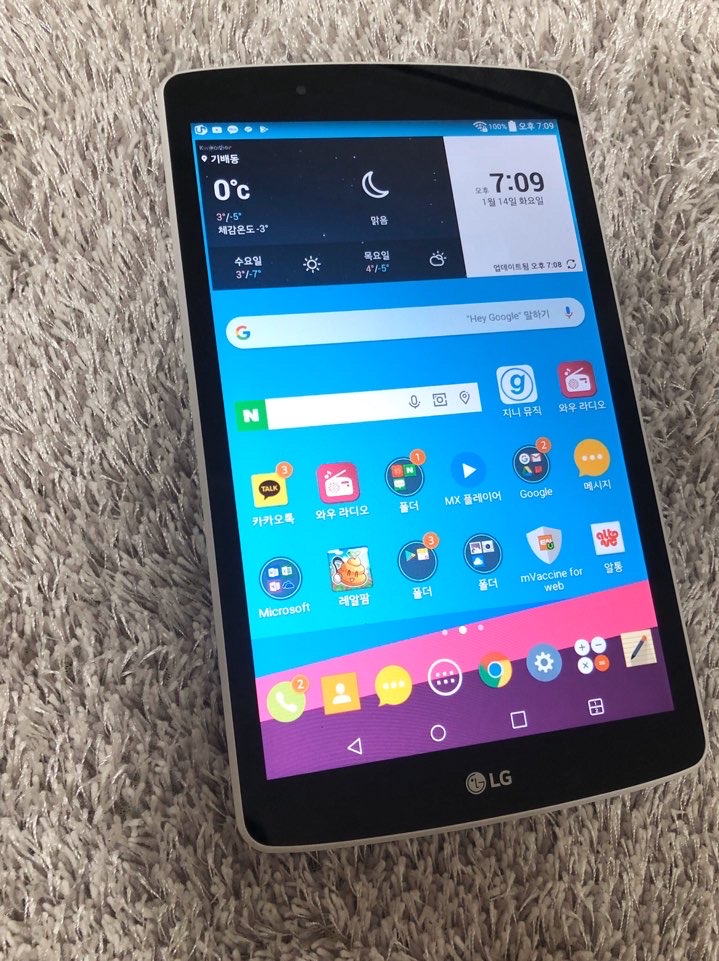 U+홈보이(LG Gpad 2 8.0) / LG 태블릿 pc | 헬로마켓