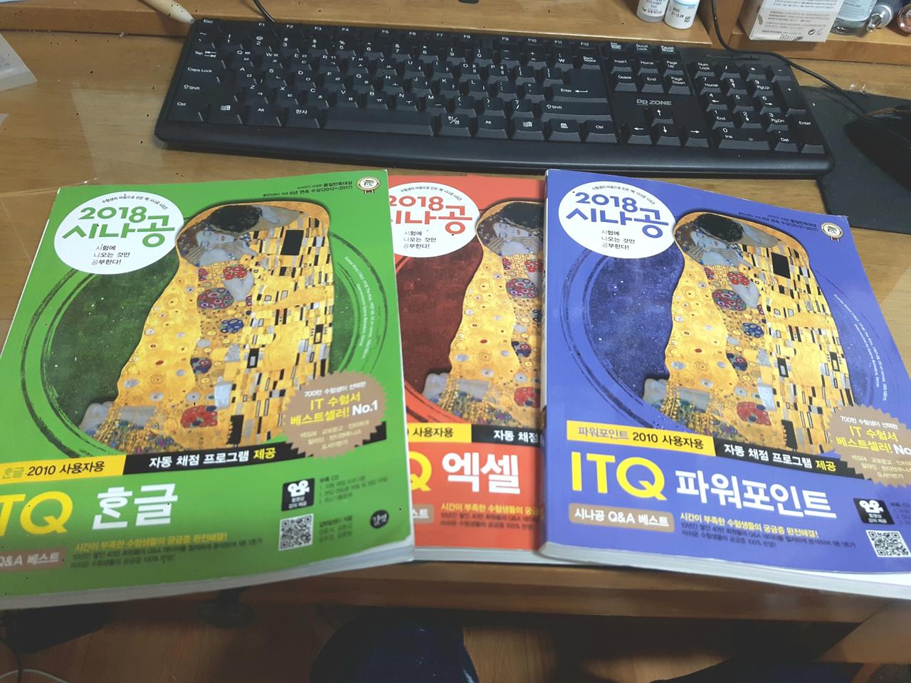 ITQ OA MASTER(한글,엑셀,파워포인트) | 헬로마켓