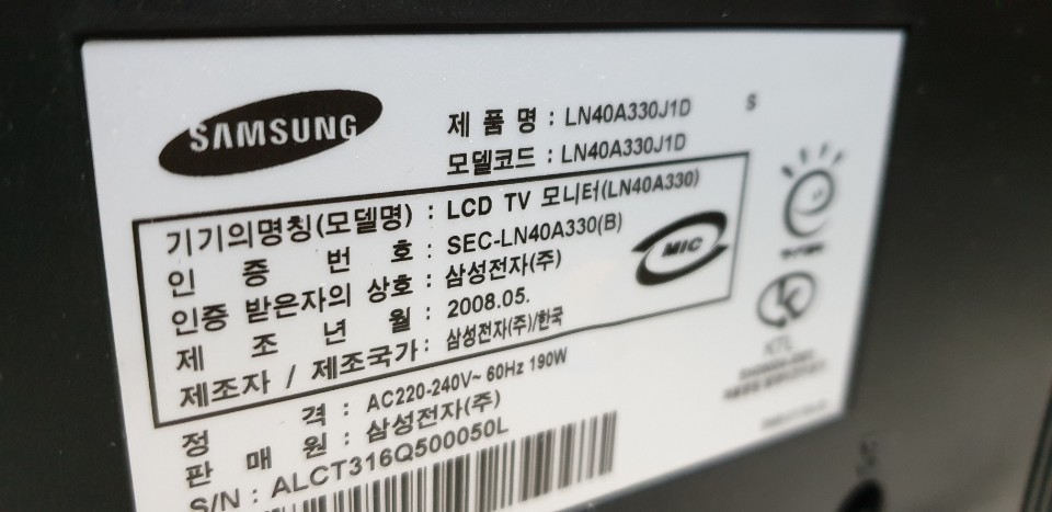 삼성 40인치 TV LN40A330J1D 12만원 ... | 헬로마켓
