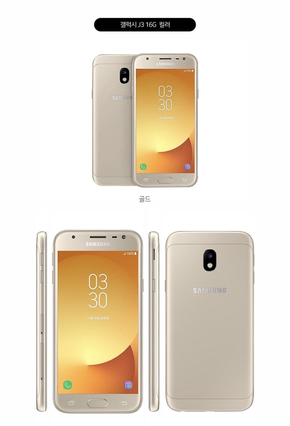 갤럭시 j3 16g 새상품 공기계 | 세컨웨어