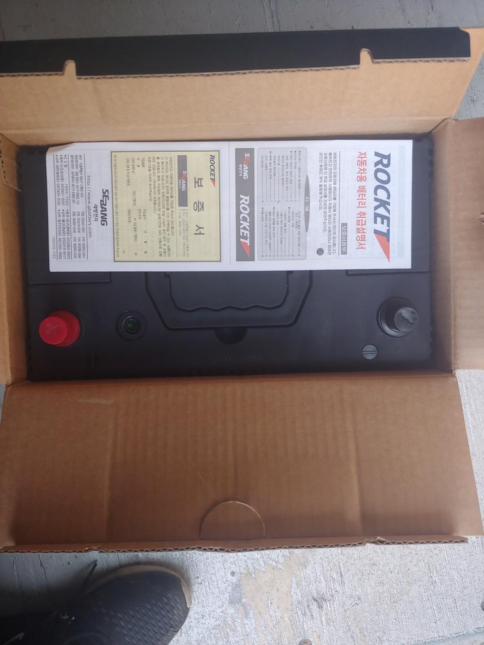 로케트배터리 90R 판매합니다 새상품 | 헬로마켓