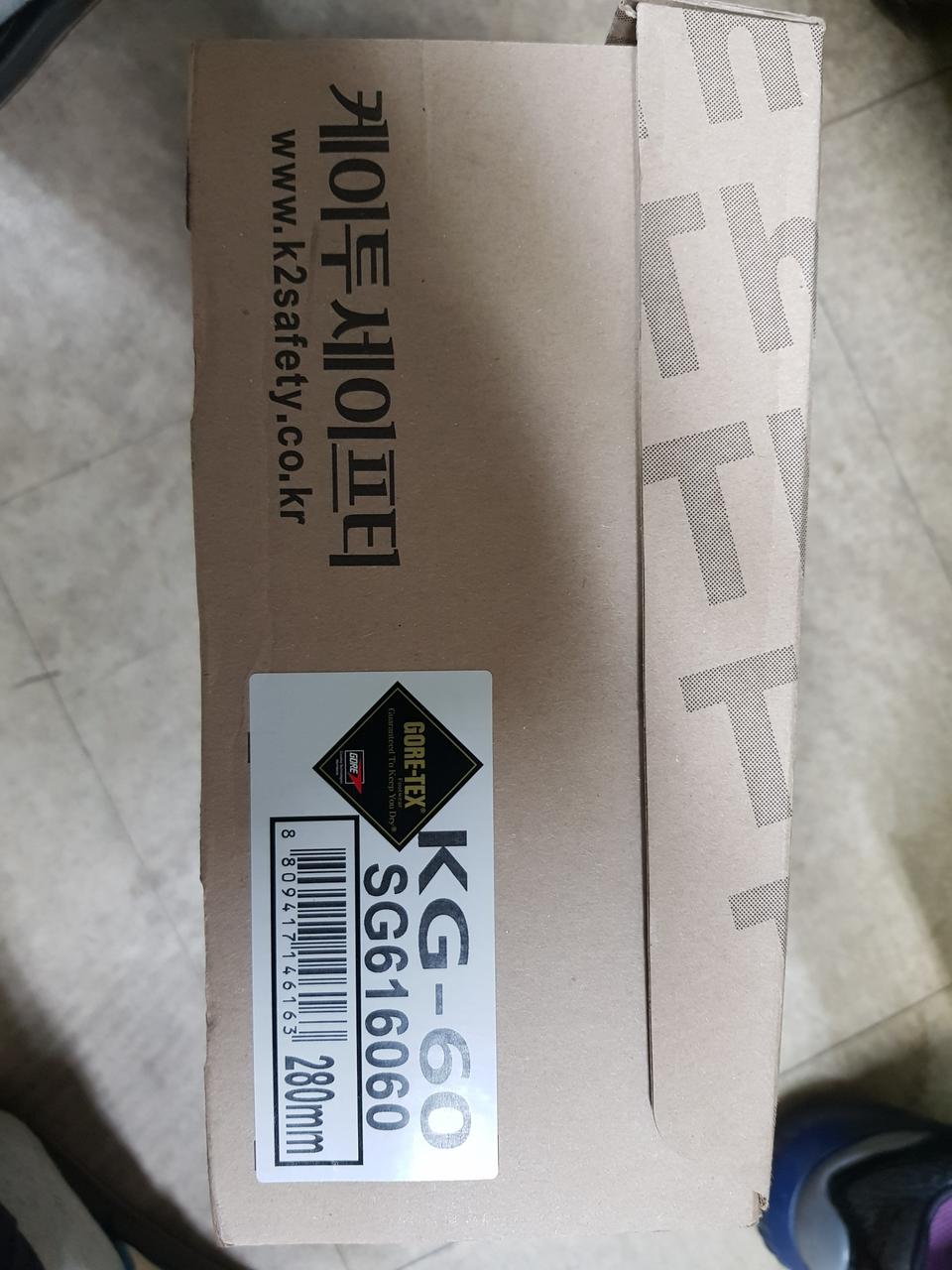 케이투 안전화 K2 KG-60 280mm 새상품 판매 | 헬로마켓