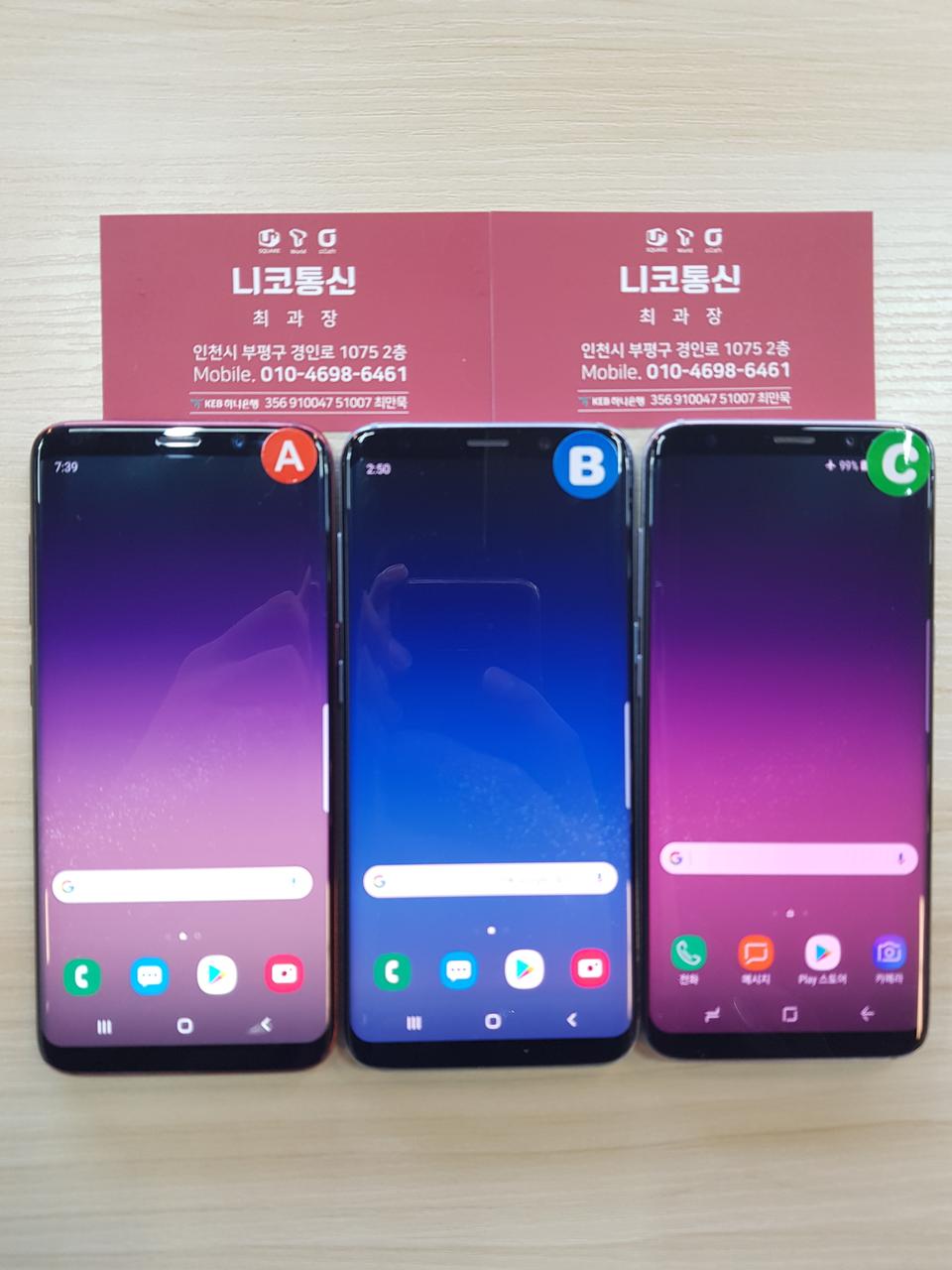 갤럭시s8 64G SK LG KT 안전결제 가능 당... | 헬로마켓