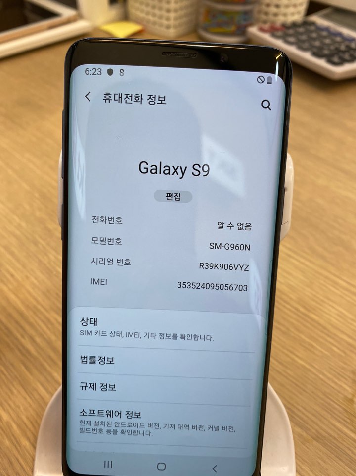 갤럭시S9-64G | 세컨웨어(헬로마켓)