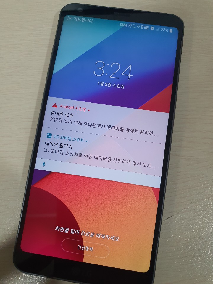 LG G6 블랙 64G 팝니다. | 헬로마켓