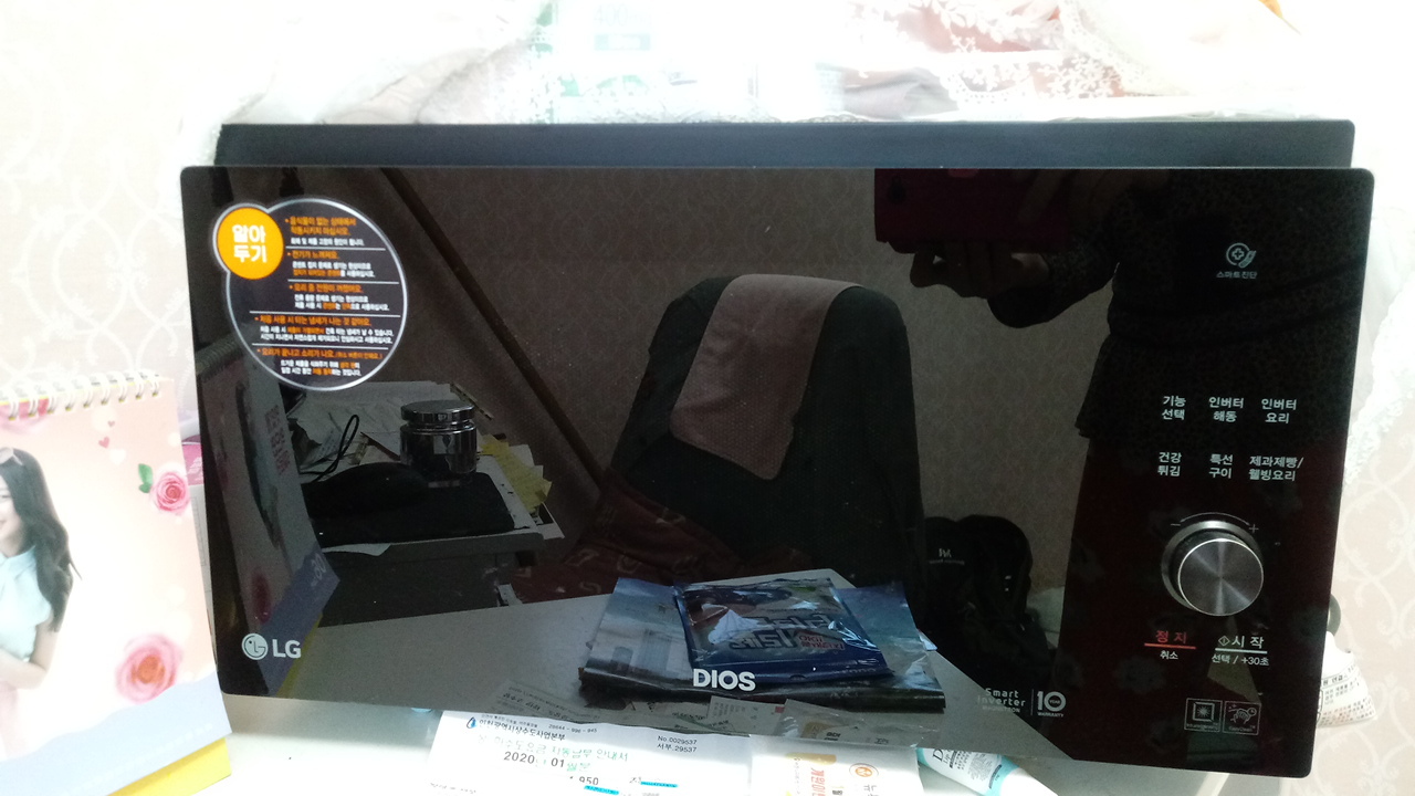 LG광오픈기모든요리OK | 헬로마켓