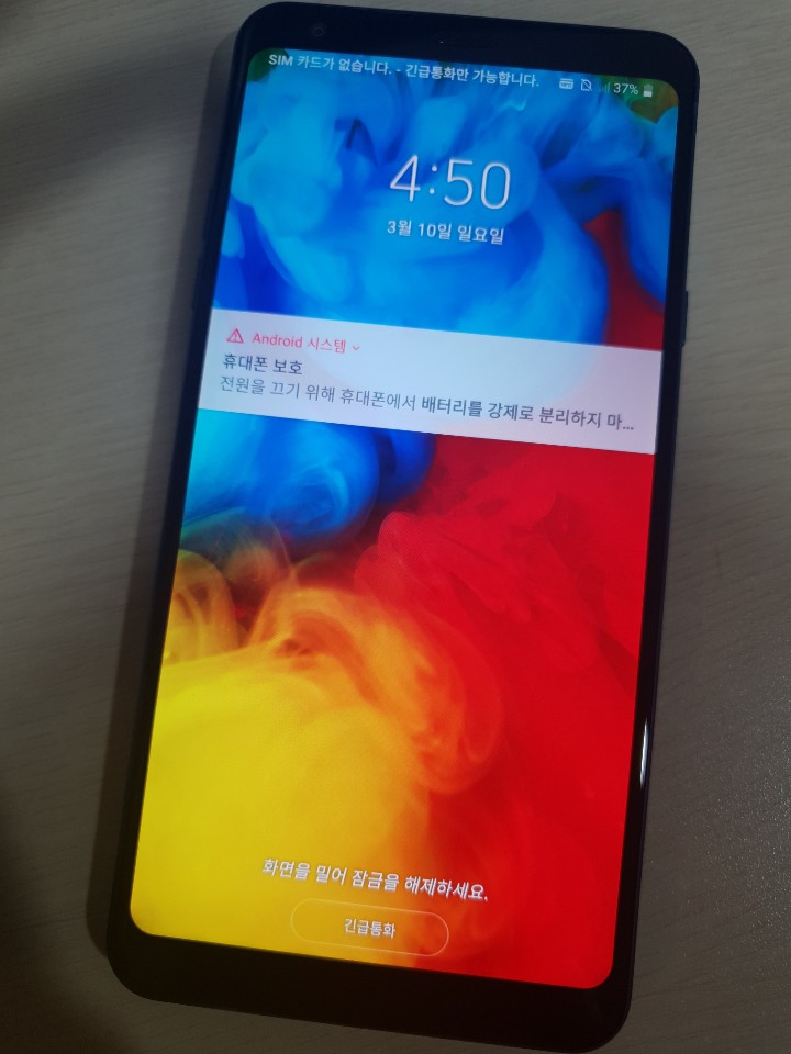 LG Q8(2018) 블루 64G 팝니다. | 헬로마켓