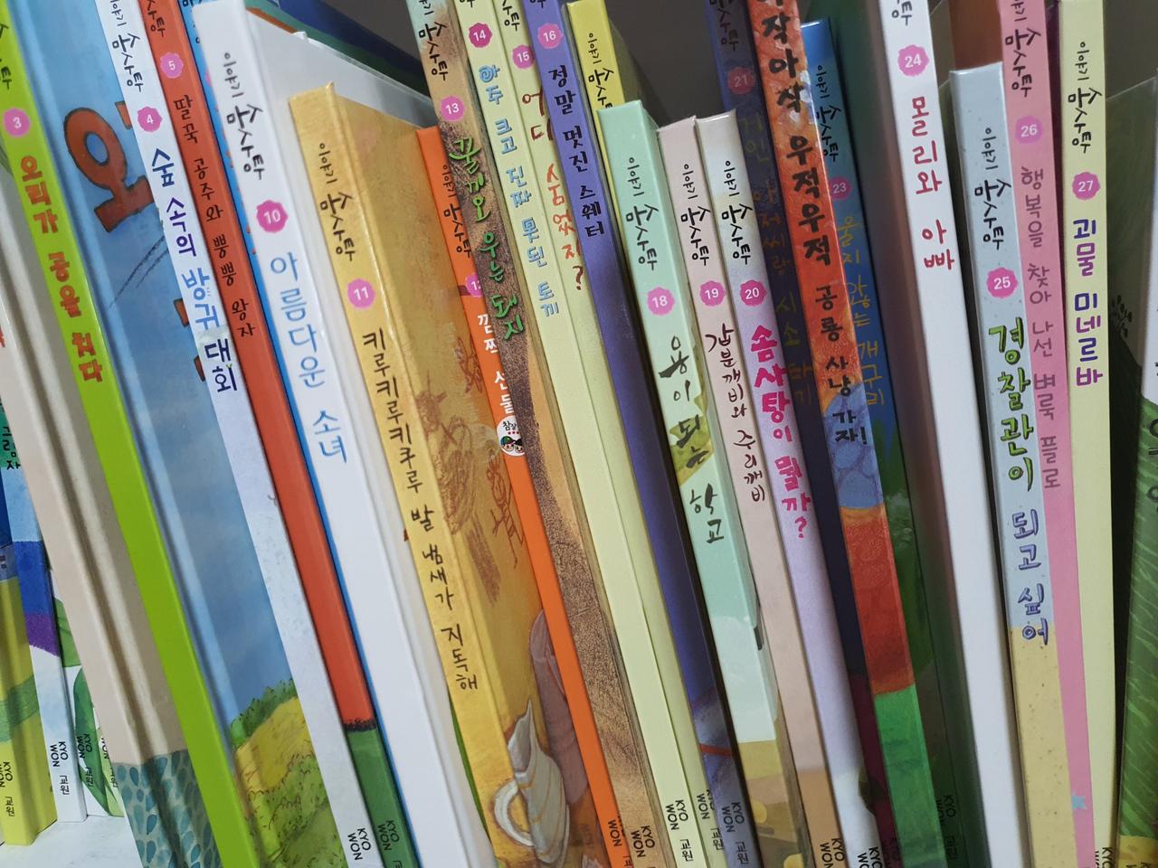 ( 교원 ) 이야기 솜사탕 / 중고책 | 헬로마켓