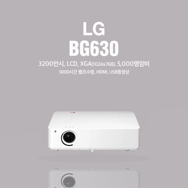 LG-BG630,3200안시 상태최상급,총사용시간350시간 | 헬로마켓