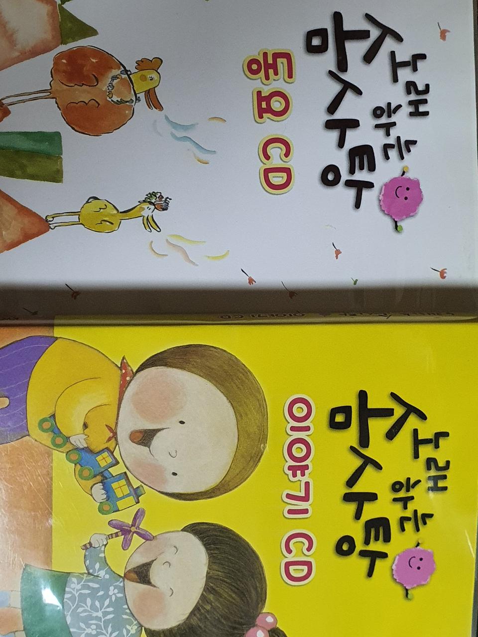 교원 / 노래하는 솜사탕 동화 & 동요 CD | 세컨웨어