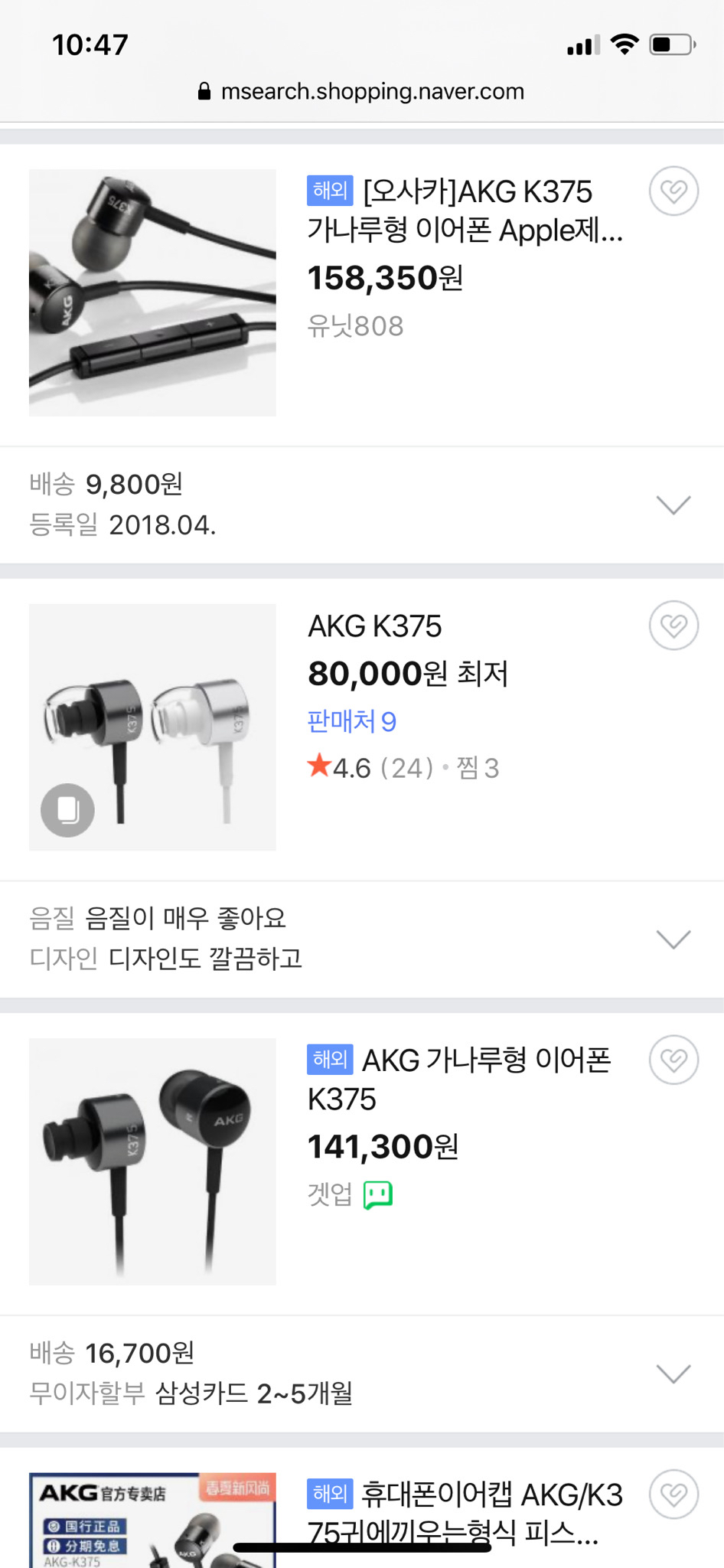 AKG K375 이어폰 화이트 팝니다. | 헬로마켓