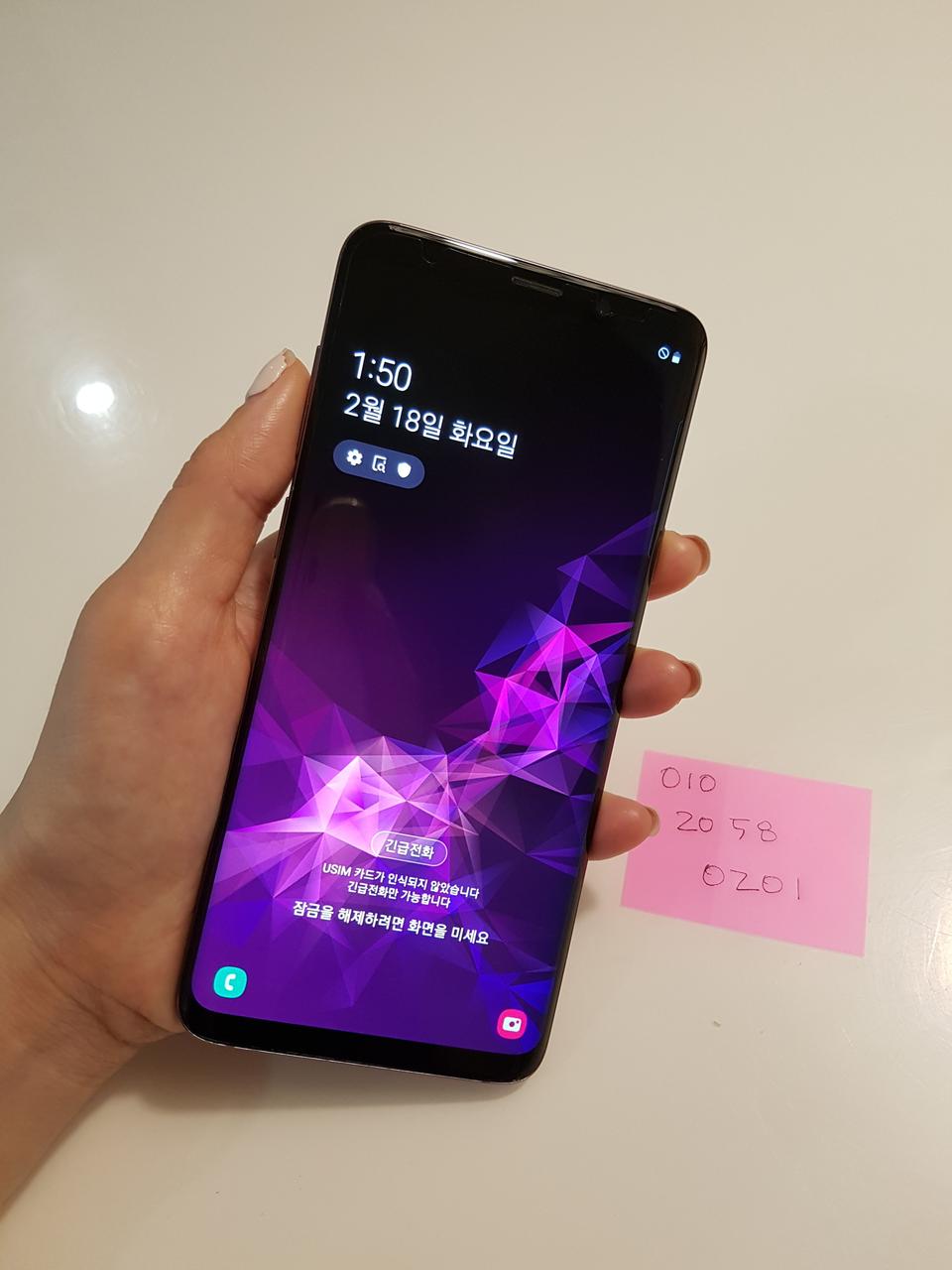 갤럭시s9플러스256기가 무잔상AAA급 퍼플 | 헬로마켓