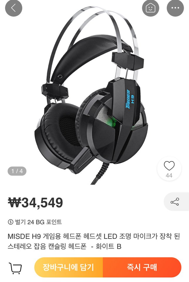 헤드셋 판매합니다 세컨웨어 헬로마켓