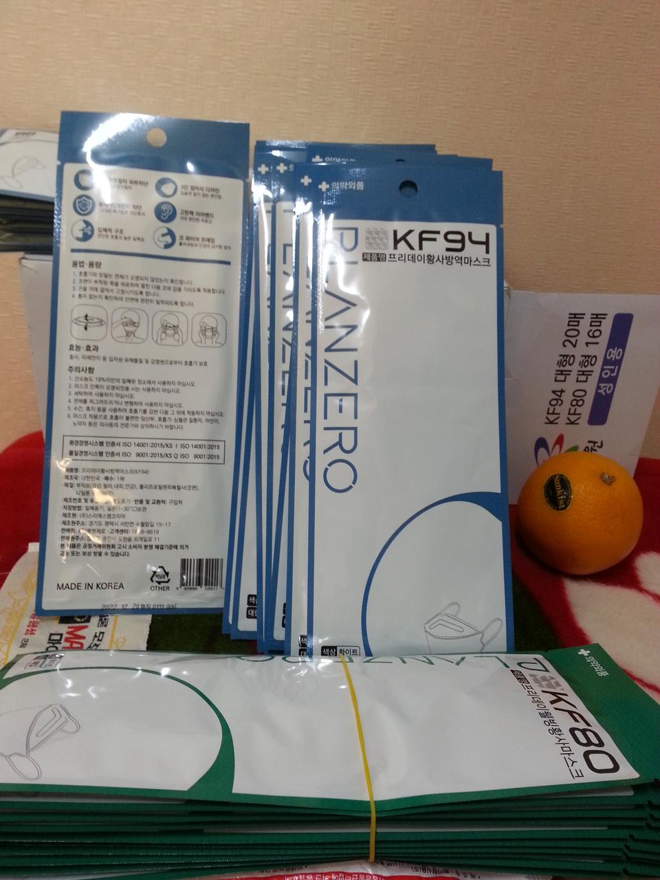 kf94, kf80마스크 30개 50,000냥 팝니다~ | 세컨웨어(헬로마켓)