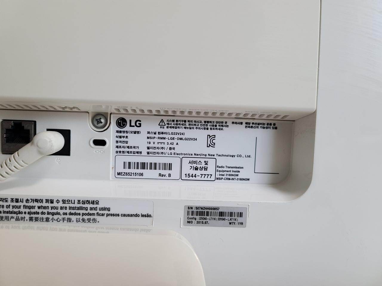 LG 22V24 올인원 PC | 헬로마켓