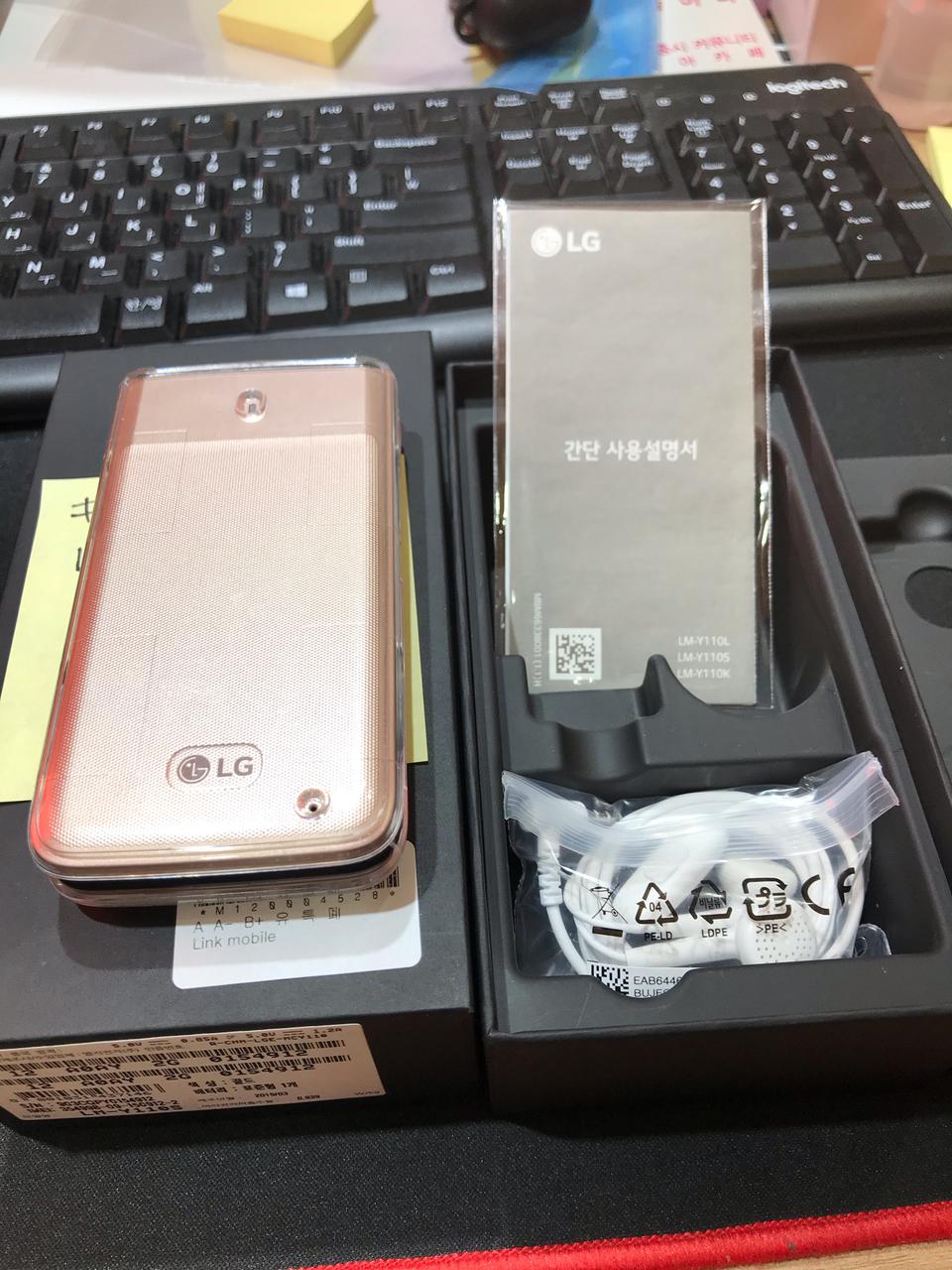 엘지 폴더 골드 공신폰 LM-Y110S 4528 | 헬로마켓