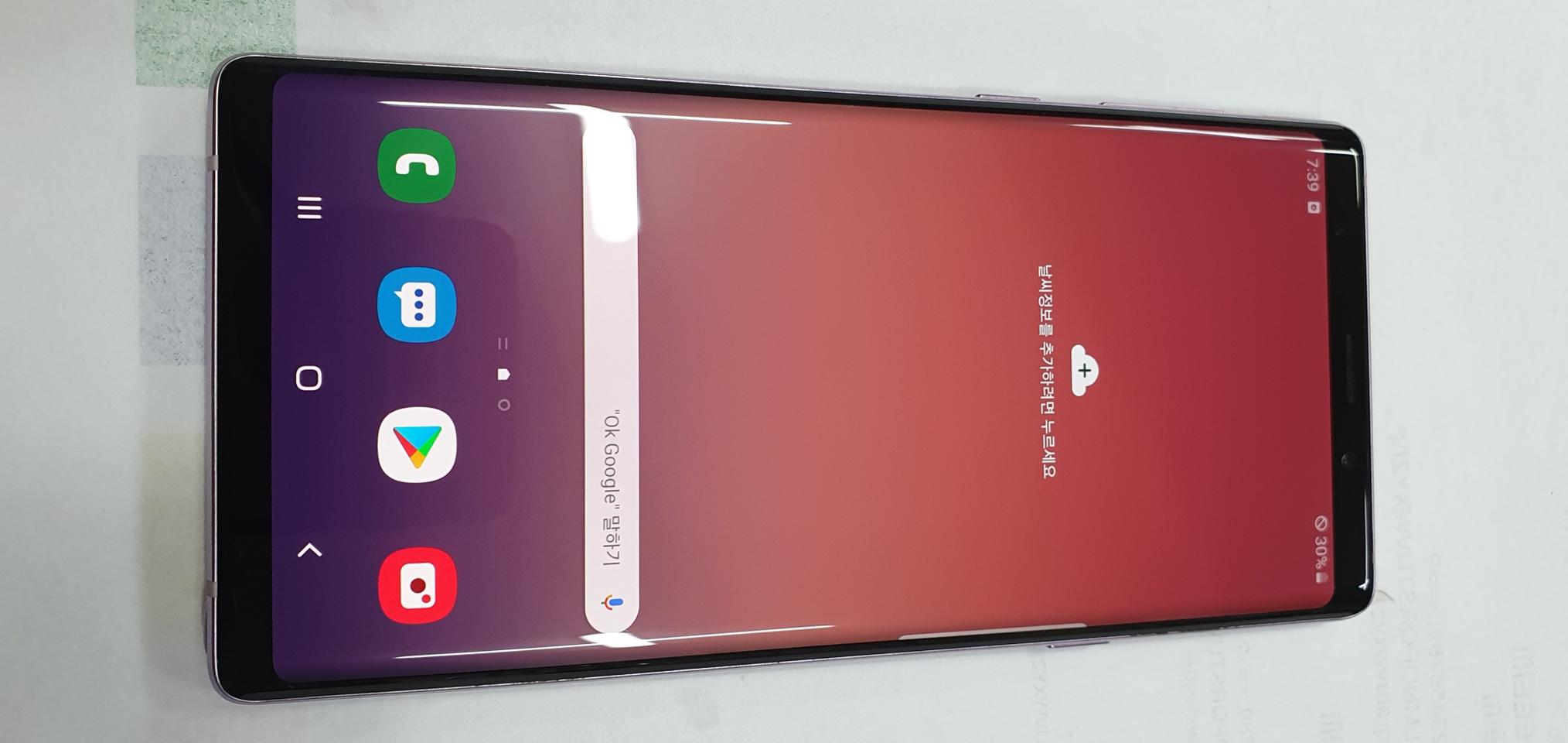 삼성 노트9 128g 무잔상 팝니다 | 헬로마켓