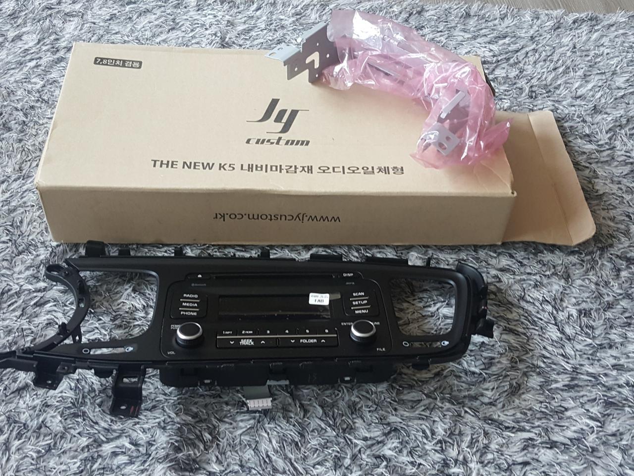 K5 오디오일체형 네비마감재 | 세컨웨어(헬로마켓)