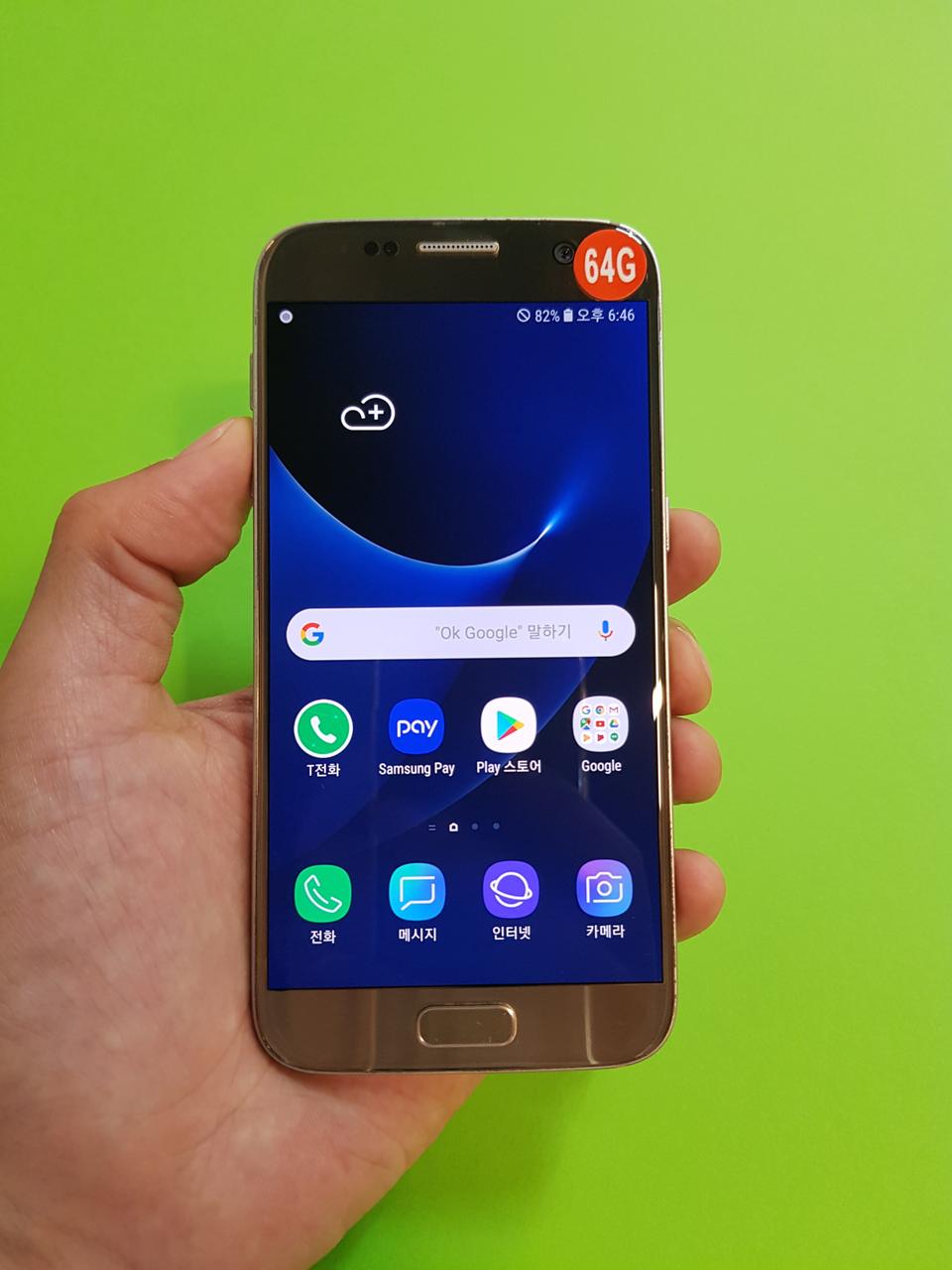 [인천] S7 64G 골드 싸게팜 | 헬로마켓