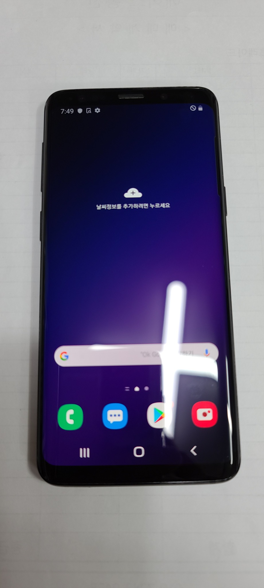 삼성 S9 64g A- 팝니다 | 헬로마켓