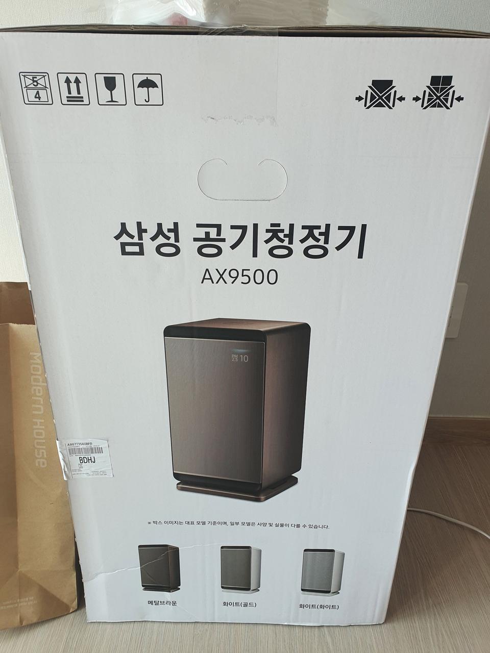 (대구) 삼성 공기청정기 AX9500 미개봉 팝니다. | 헬로마켓
