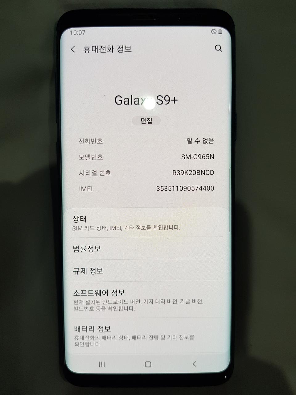 갤럭시S9+ 64G 블루 잔상있어서 싸게 팝니다.외관... | 헬로마켓