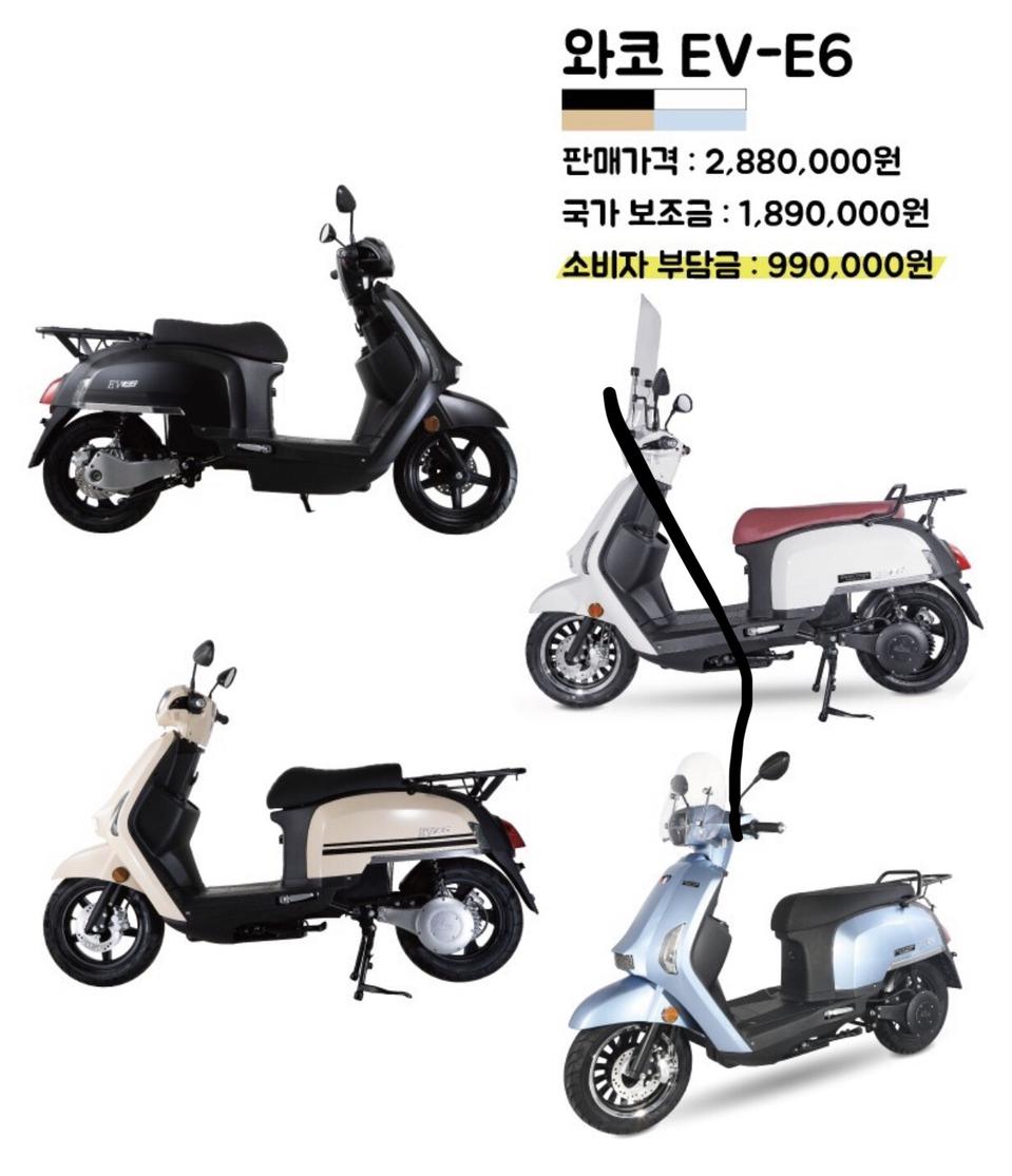 와코 EV-E6 전기 바이크 판매합니다.(전기스쿠터 ... | 헬로마켓