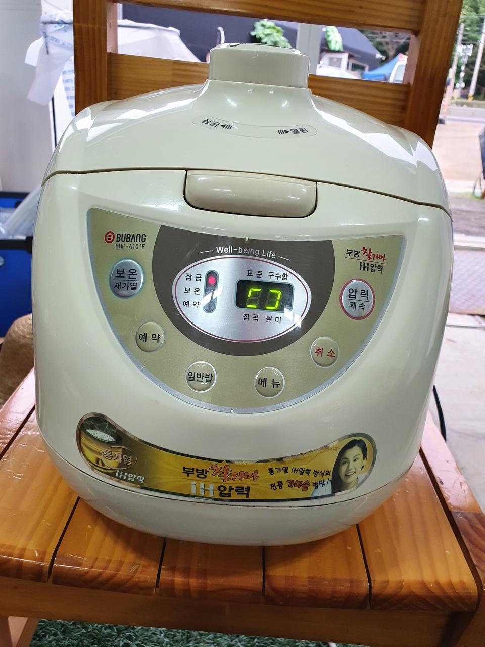 부방 찰가마 전기압력밥솥 세컨웨어헬로마켓