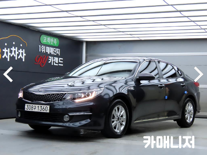 기아 K5 2세대 2.0 CVVL MX 럭셔리 | 헬로마켓