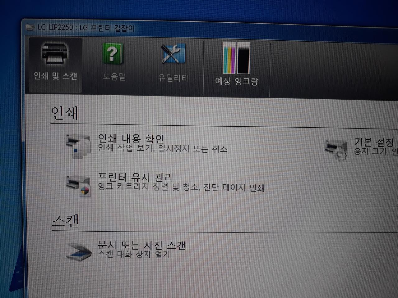 LG전자 LIP2250 잉크젯복합기 프린터 | 헬로마켓