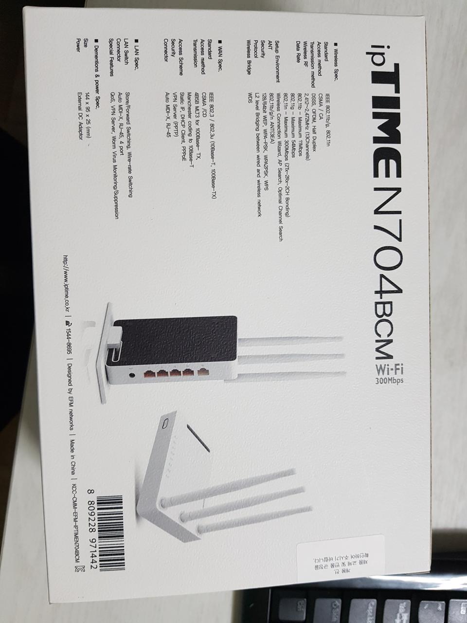 ipTIME N704bcm 유무선 공유기(새것) | 세컨웨어