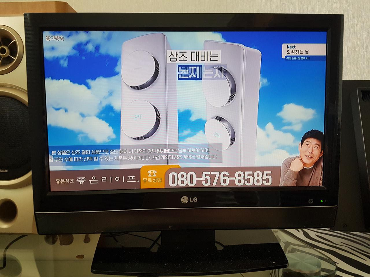 LG 20인치 TV겸 컴퓨터용 모니터 | 헬로마켓