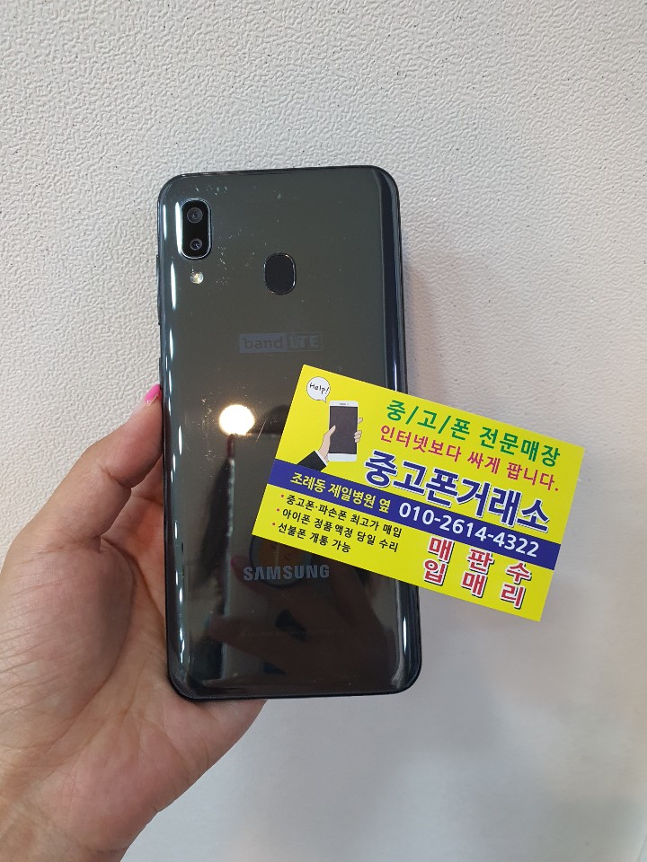 삼성 갤럭시와이드4(A205S) 32GB 블랙 A급 ... | 헬로마켓