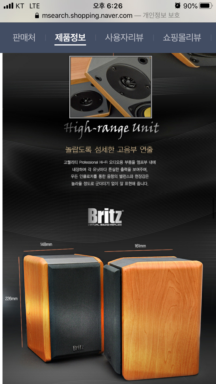 britz br-1000a | 헬로마켓