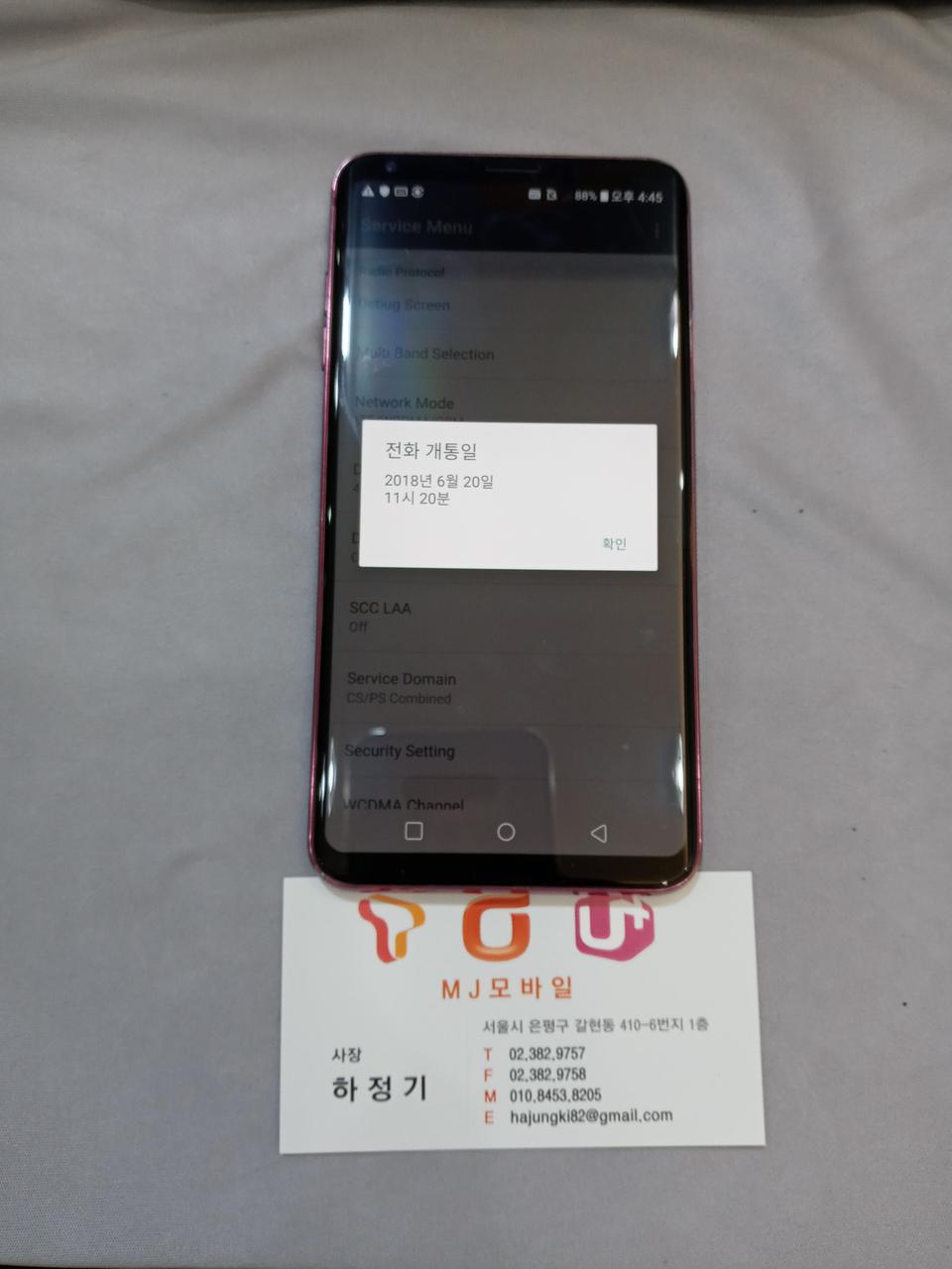 lg v30 64g판매해요 | 헬로마켓