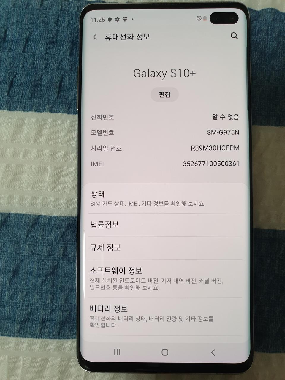 갤럭시S10+ 128G 프리즘화이트 무잔상입니다.외관... | 헬로마켓