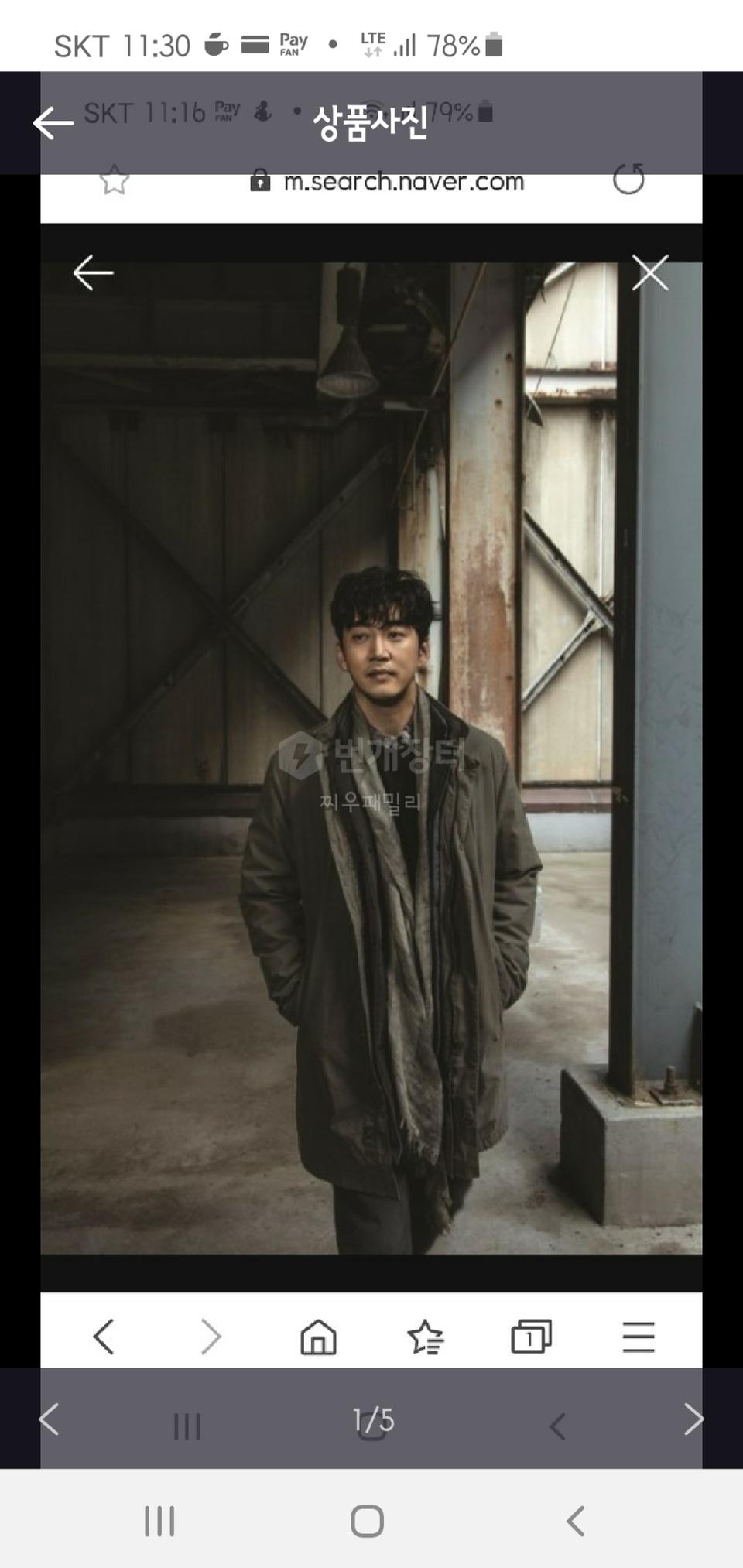 시리즈 19FW 윤계상 더블린 구스코트 105 | 헬로마켓