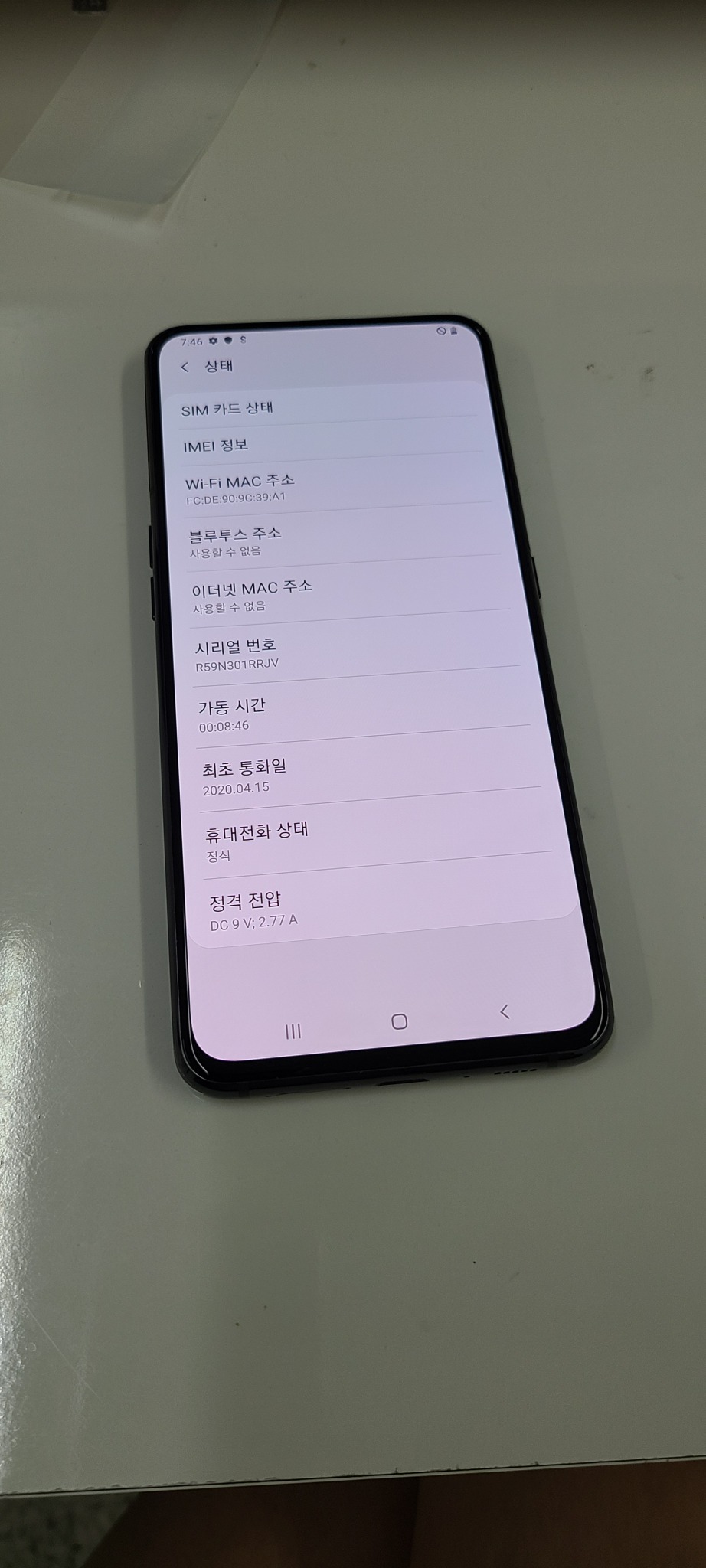 갤럭시A80 128G 블랙 | 헬로마켓