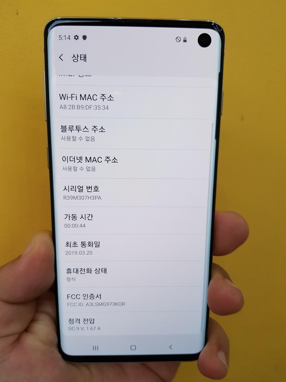 S10 프리즘화이트128기가 SSS급 판매해요 | 헬로마켓