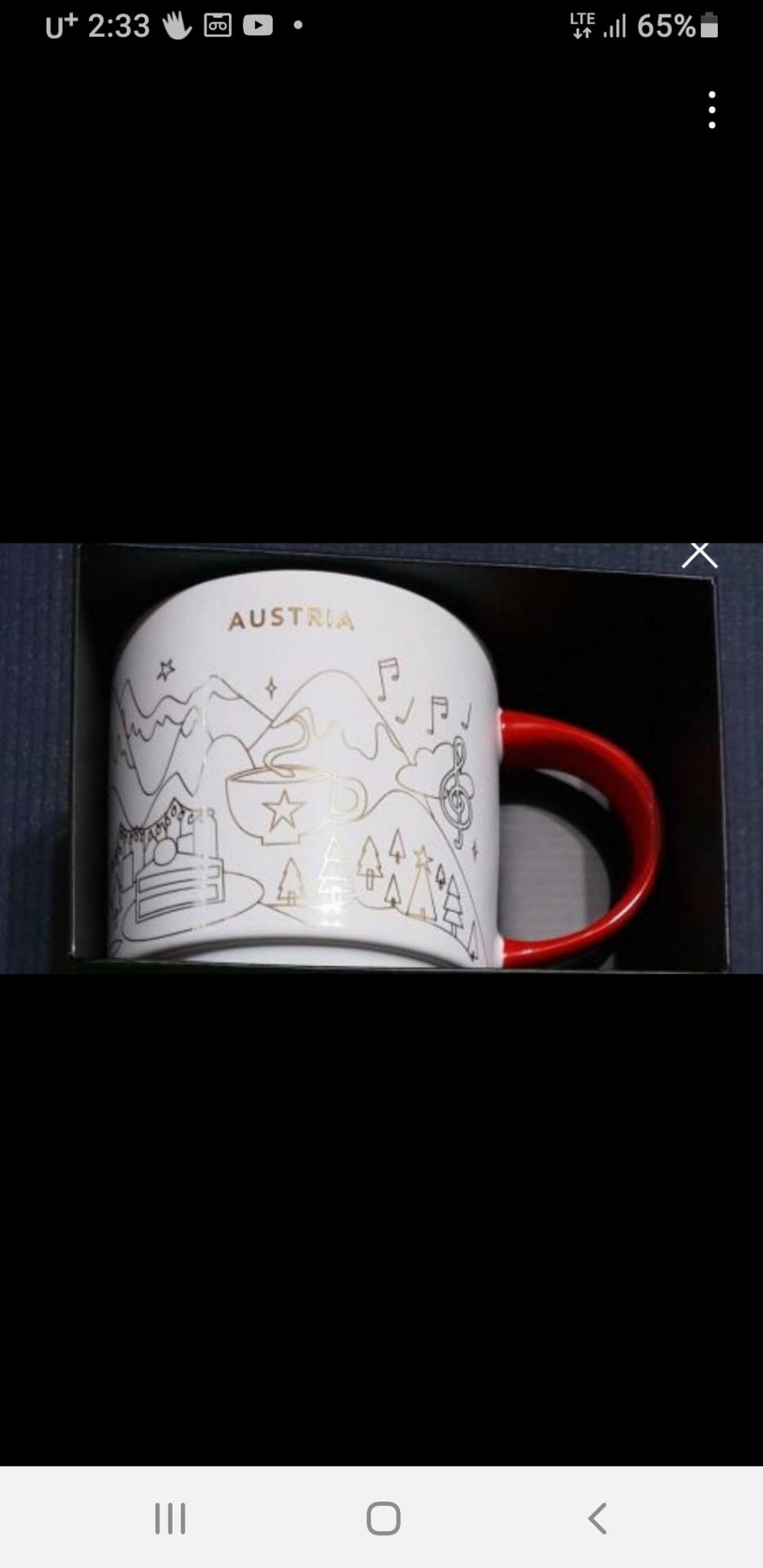 스타벅스 시티머그 유럽 You Are Here | 헬로마켓