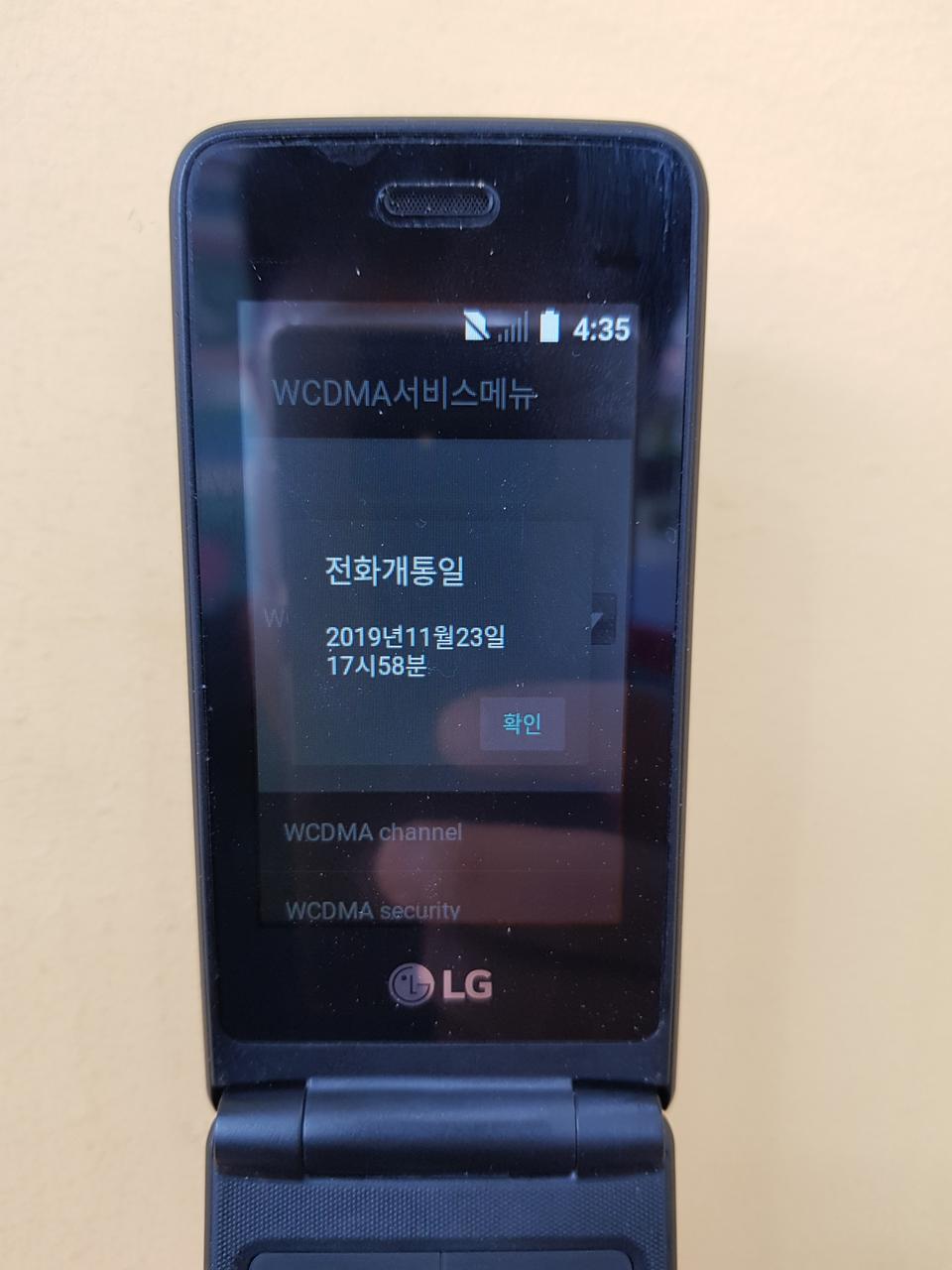 LG폴더폰 Y110 보증20년11월까지 판매해요 | 헬로마켓