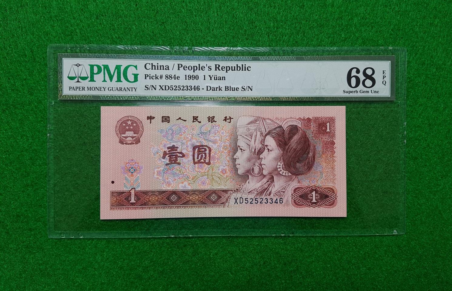 중국 4차 1위안 | 헬로마켓